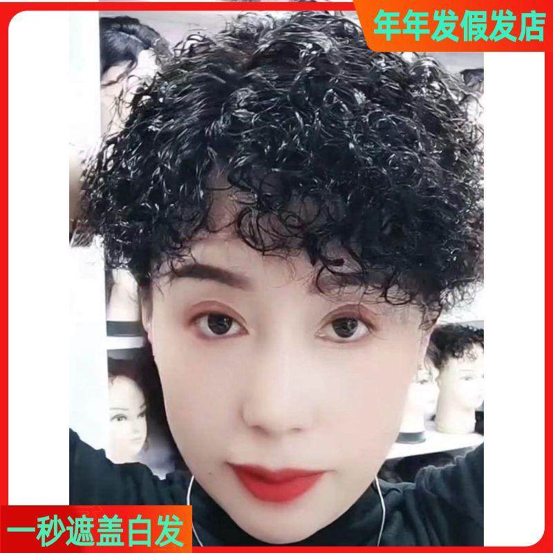 真人发丝头顶补发片假发真头发玉米烫洋气前额盖白发假头发高级