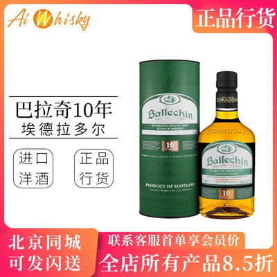 埃德拉多尔巴拉奇泥煤10年
