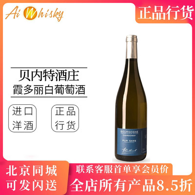 贝内特酒庄勃艮第霞多丽白葡萄酒
