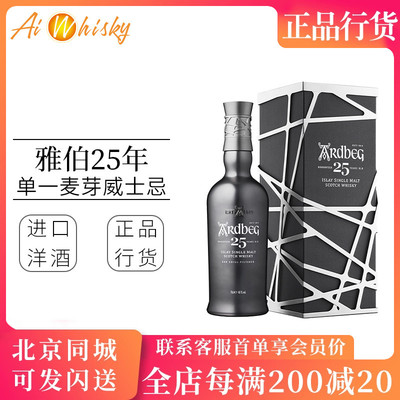 雅伯25年Ardbeg700ml