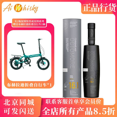 布赫拉迪泥煤怪兽16.1版威士忌
