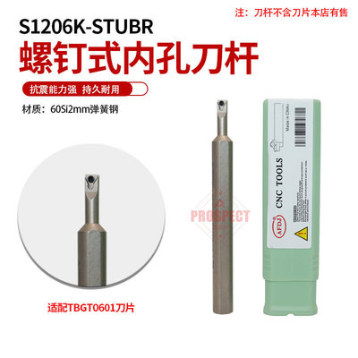 AFDJ数控刀杆螺钉式内孔镗刀弹簧钢抗震AF-S1206K-STU/FBR06-L20