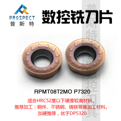 台湾普斯特通用材质圆鼻铣刀片模具铣RPMT08T2/10T3/1204MO P7320