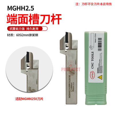AFDJ数控刀杆端面槽刀杆MGHH2.5-20R13-20/36～MGHH2.5-25R18-160