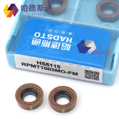 株洲哈德斯通数控刀片铣刀片圆圈RPMT1003MO-FM淬火钢专用加工钢