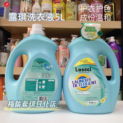 去污留香浓缩家庭装露琪