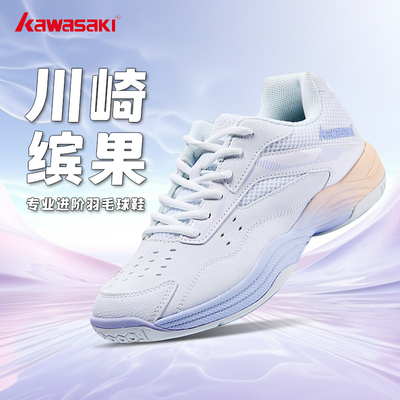 川崎羽毛球鞋碳板防滑