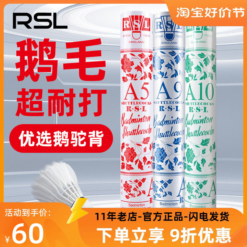RSL A9 RSLA9 亚狮龙A9 - 中羽在线