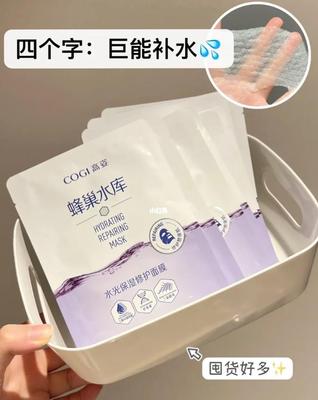 【补水神器】高姿蜂巢水库修护面膜10张一片霸瓶  高复购