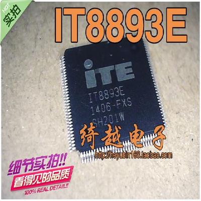IT8893E 全新原装 质量保证