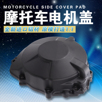 适用HONDA本田 CBR600RR 03-06 年 触发盖 磁电机盖 发动机边盖