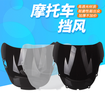 适用本田CBR600RR F2/91-94 F3/95-98 F4/99 00 前挡风玻璃导流罩