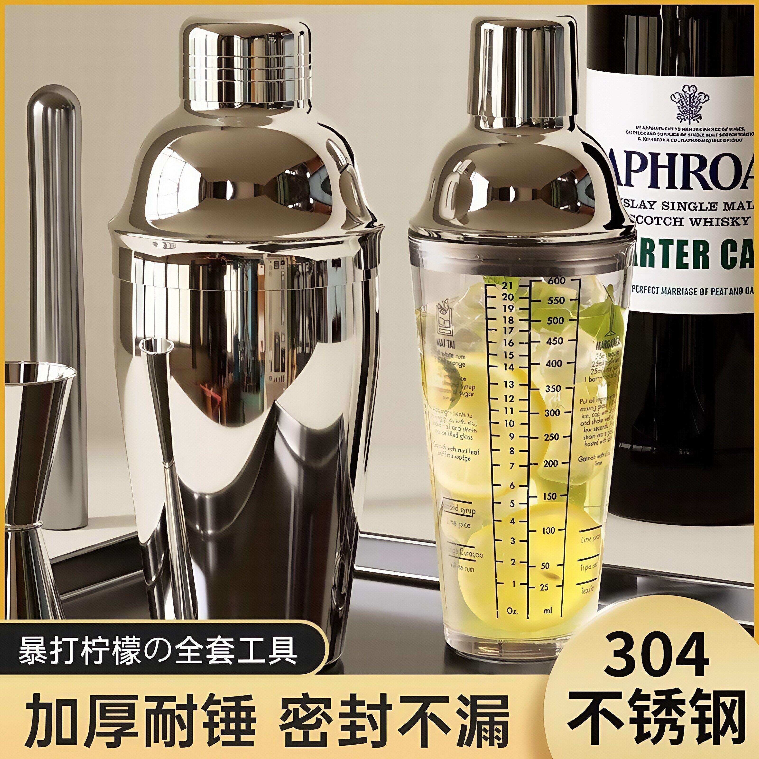 玻璃雪克杯调酒器套装柠檬茶一套工具摇杯鸡尾酒不锈钢调酒手摇壶