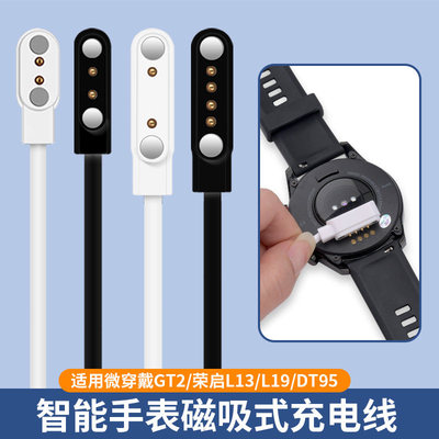 适用华强北智能手表充电器微穿戴L13_L19_DT95_W26_H30磁吸充电线