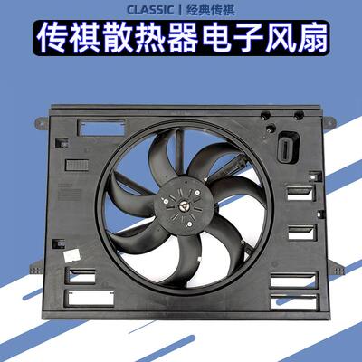 广汽传祺GS8GS7GS3GS4GS5E9E8GM8M6M8宗师电子扇风扇散热器原厂