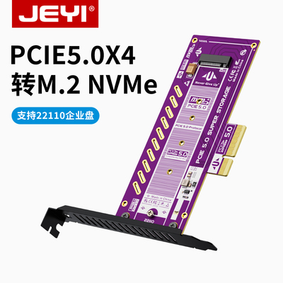 佳翼pcie5.0转m222110转接卡