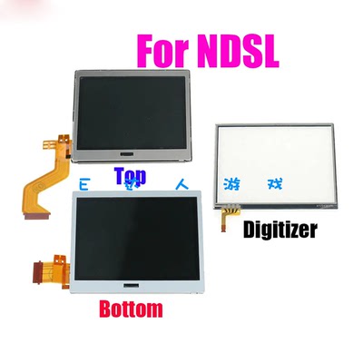 适用NDSLITE上下屏触摸屏