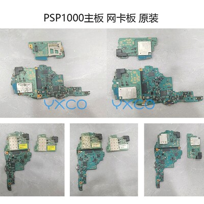 PSP1000主板网卡板无线音频