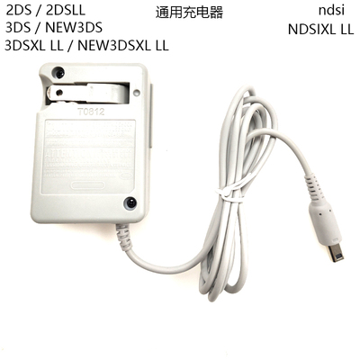 3DSNDSINDSIXL新大三2DSLL充电
