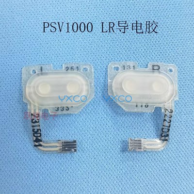 LR按键胶导电胶PSV1000原装排线