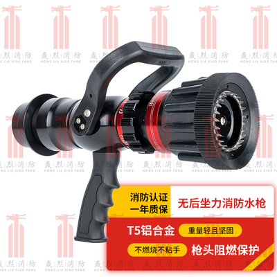万里达 无后座力消防水枪QLD6.013III-C 65快接