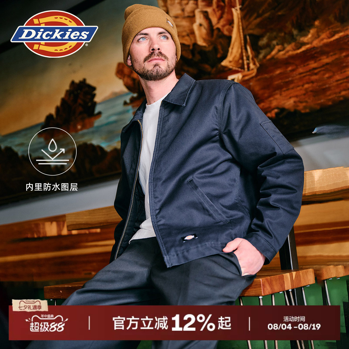 Dickies帝酷适春秋经典工装夹克薄夹棉内里防水涂层棉服外套男女J