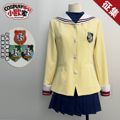 【定金】HOLOUNCOSER小欧家CLANNAD团子大家族古河渚C服光坂制服