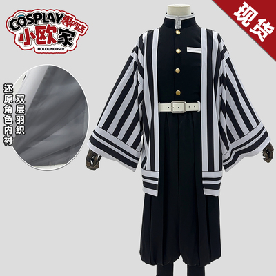 HOLOUNCOSER小欧家鬼灭鬼杀蛇柱伊黑小芭内蛇之呼吸小芭内羽织C服