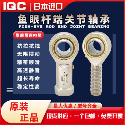 进口杆端关节轴承SI6E SI8E SI10E SI12E SI15ES SI17 20 25ES