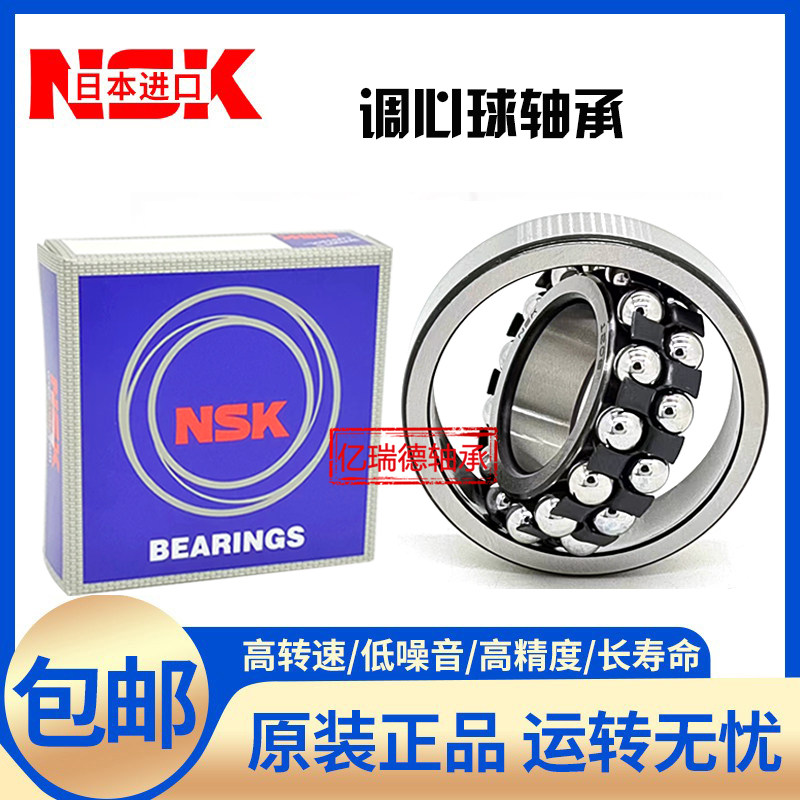 进口调心球轴承2200 2201 2202 2203 2204 2205 2206 2207密封K