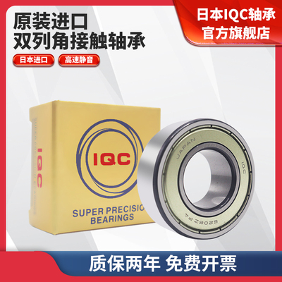 日本进口双列角接触球轴承