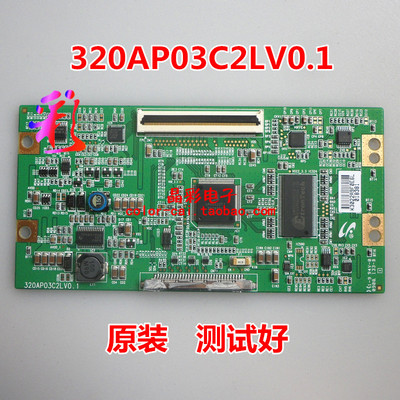 原装康佳LC32GS80C 逻辑板 320AP03C2LV0.1 屏LTA320AP02