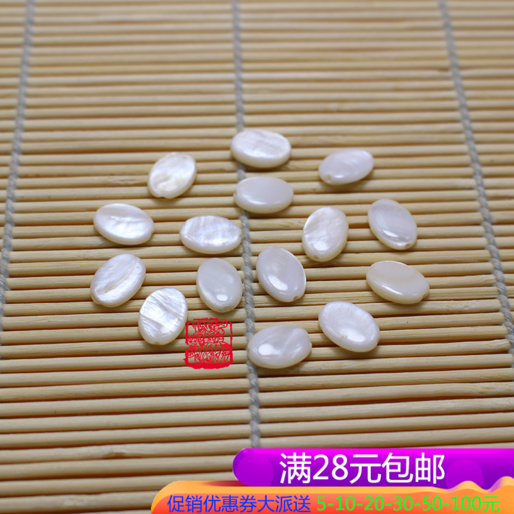 diy饰品隔珠隔片散珠贝壳天然进口珍珠母贝 白贝玉米粒椭圆片直孔