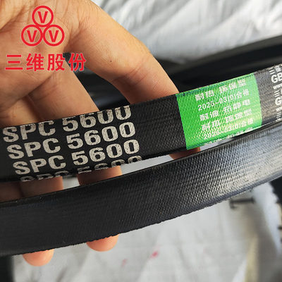 SPC5500Lw三角带spc5530lw 5600窄V带SPC5630 spc5650 5700 5740