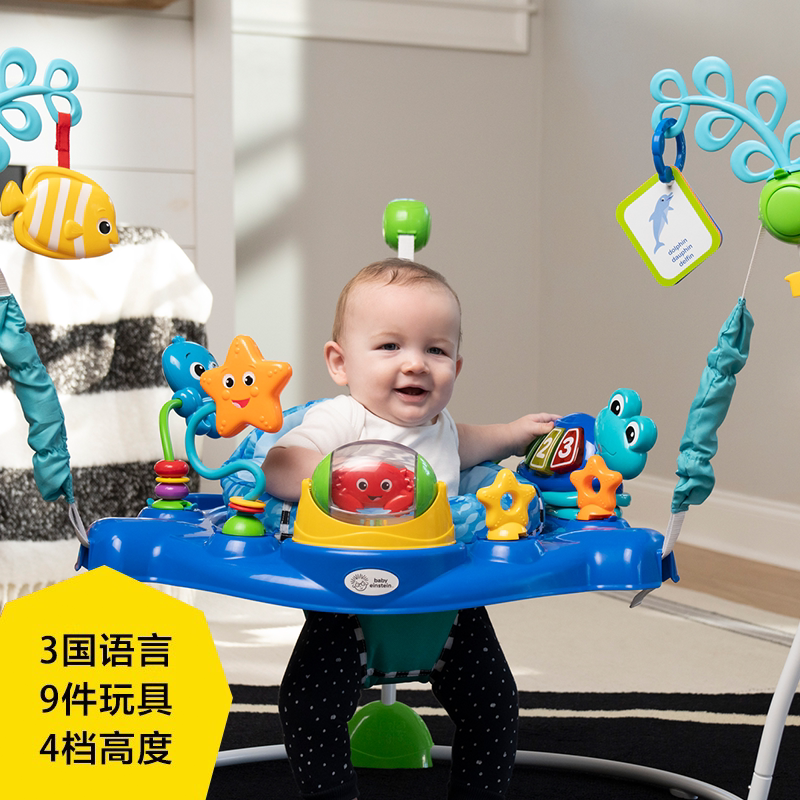美国kids2 babyeinstein婴儿海王星探索跳跳椅健身架宝宝益智早教