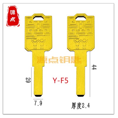 F5 大方柄 多轨道钥匙坯 新款土豪金 HDAR 京京 源点钥匙