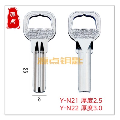 适用GM原子 25长度 半圆钥匙胚 两种厚度 外装门锁钥匙 N21 N22