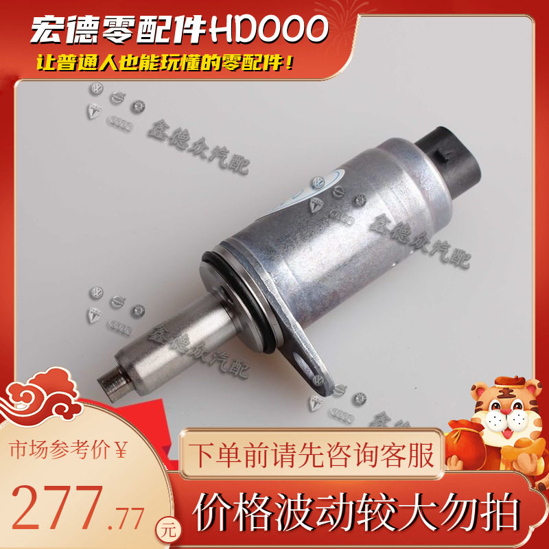 06E 103 697 G=F=H电磁阀调节单元凸轮轴调整装置C6C5A4Q7A8A3SQ5
