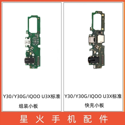 适用于vivoIQOOU3X标准版