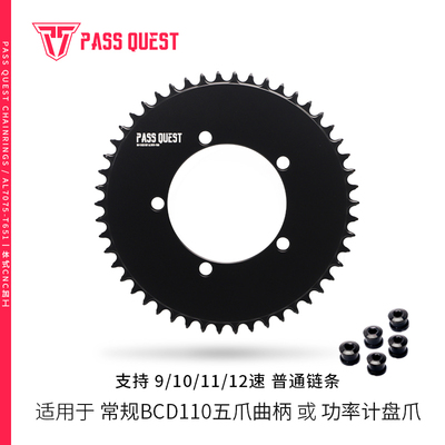 PASS QUEST 110bcd五爪曲柄车单盘折叠自行车正负齿牙盘apex