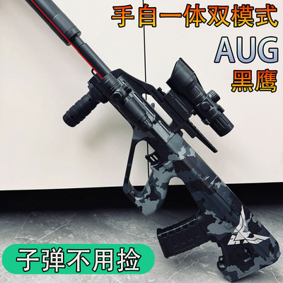 AUG水电动连发自动发射软弹