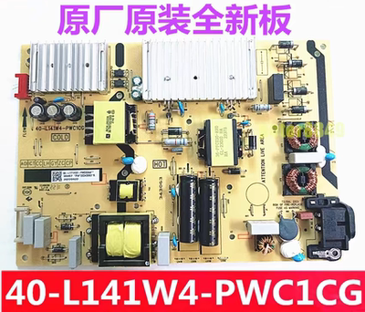 全新TCL 65L2 65T3 65V2 65F6电源板40-L141W4-PWC1CG 08-L171HD2