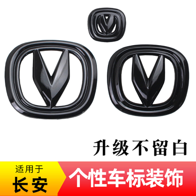 适用长安UNIT/K/V车标贴逸动CS75PLUS/35/55中网改装车标装饰贴黑