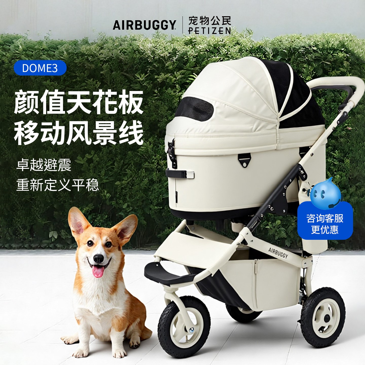 Airbuggy宠物推车狗狗猫咪户外出行轻便可折叠分离式带手刹DOME3