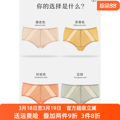 奥丝蓝黛时尚小裤配套文胸