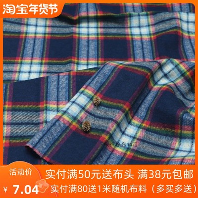 藏蓝红绿格子厚磨毛纯棉服装布料