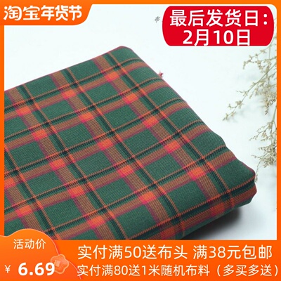 圣诞红绿格子服装布料
