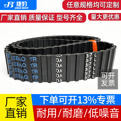 捷豹双面齿DA同步带D450L/453/461/465/470/480/484/488/495皮带