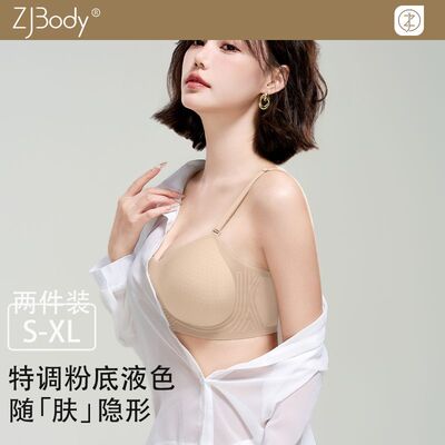 粉底液内衣女无痕夏薄款隐形细肩带小胸聚拢收副乳u型美背文胸
