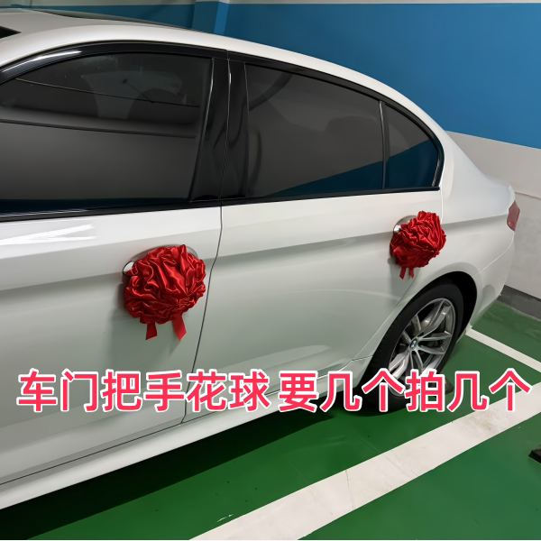 开业剪彩花球红绣球大红花球汽车新车结婚红绸布表彰颁奖庆典红布